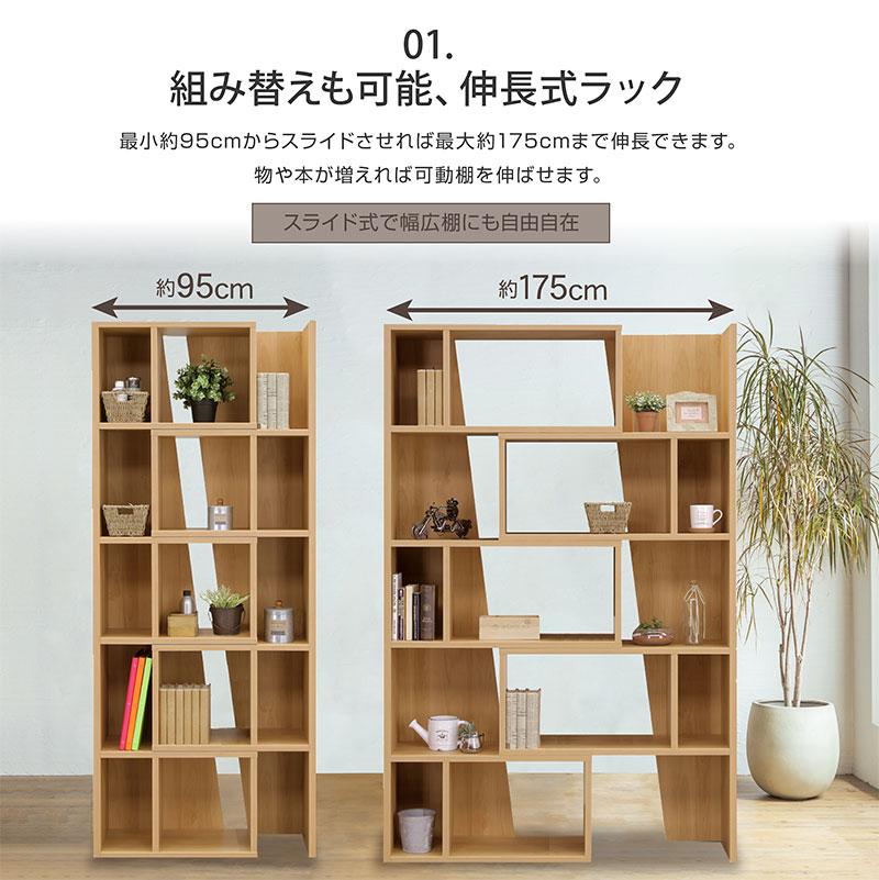 日本製 伸縮スライド ラック 完成品 ハイタイプ 角度調整 幅95-175cm 高さ175cm 5段 薄型 伸縮ラック 棚 本棚 シェルフ スライド 伸縮 収納 オープン 木製 オープンラック ...